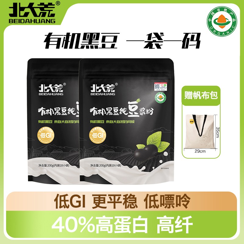 Get Beidahuang Organic Pure Black Soybean Milk Powder 400 g Delivered ...