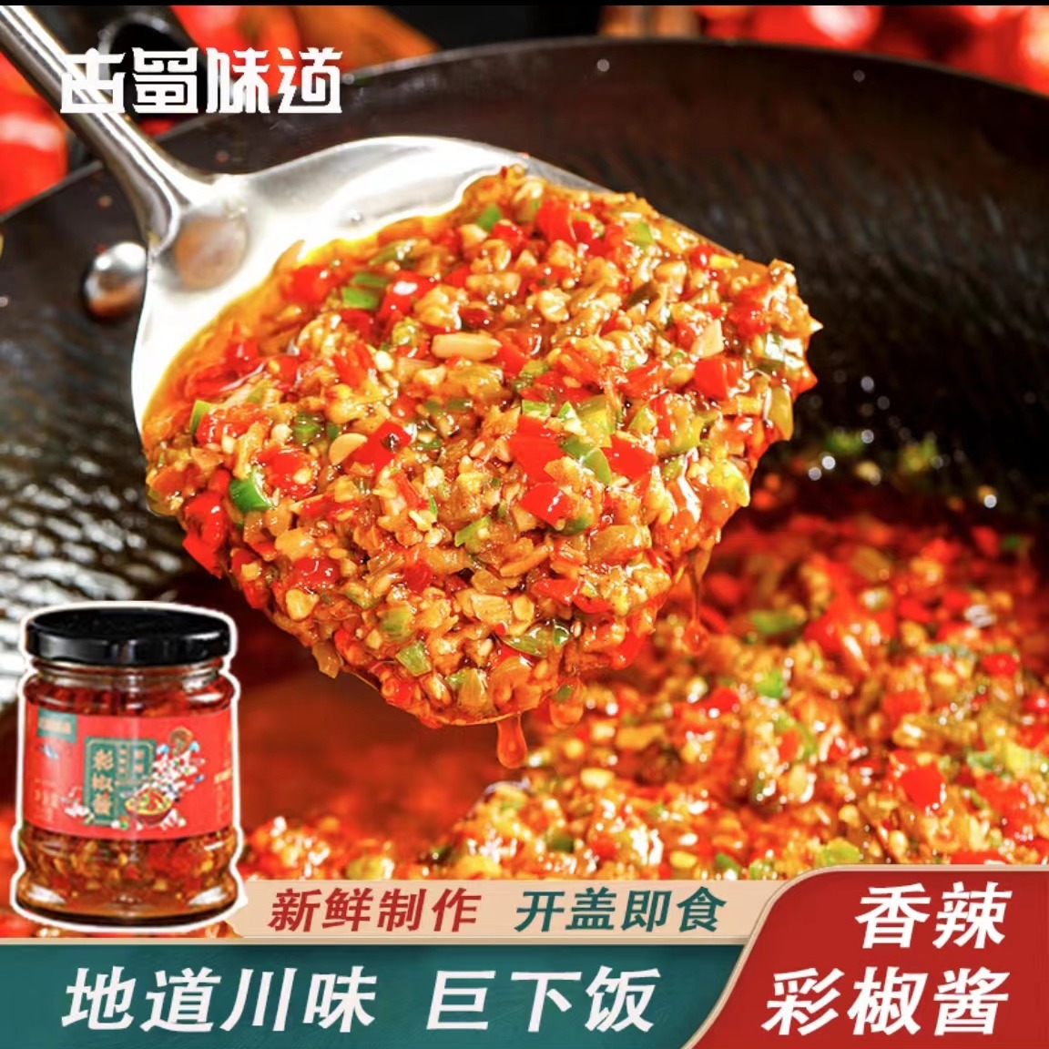 Get Ancient Shu flavor chili sauce fresh and spicy bibimbap noodles ...