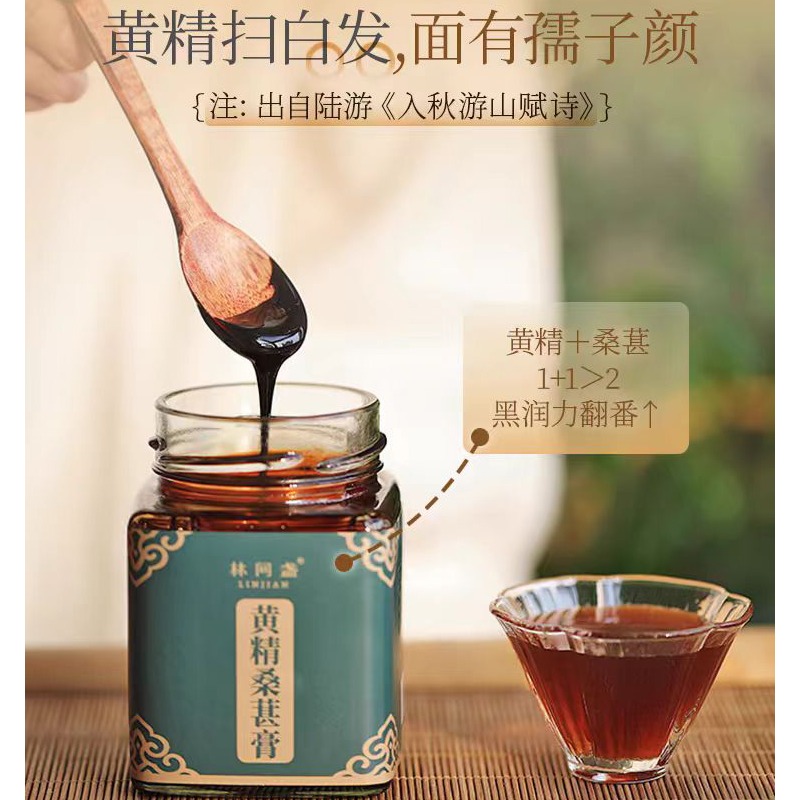 Get Lin Jian Zhan Yellow essence mulberry extract 270g*1 jar Delivered | Weee! Asian Market