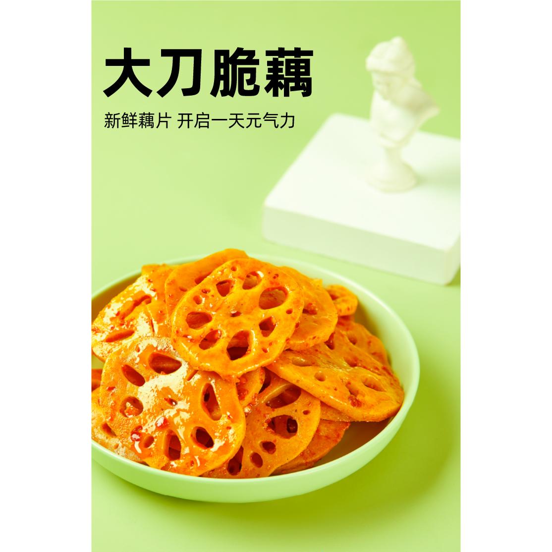 乡乡嘴大刀藕片即食莲藕【香辣味】30g*10包 - Weee!