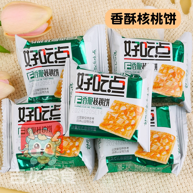 Get Delicious biscuit walnut *1 box Delivered | Weee! Asian Market