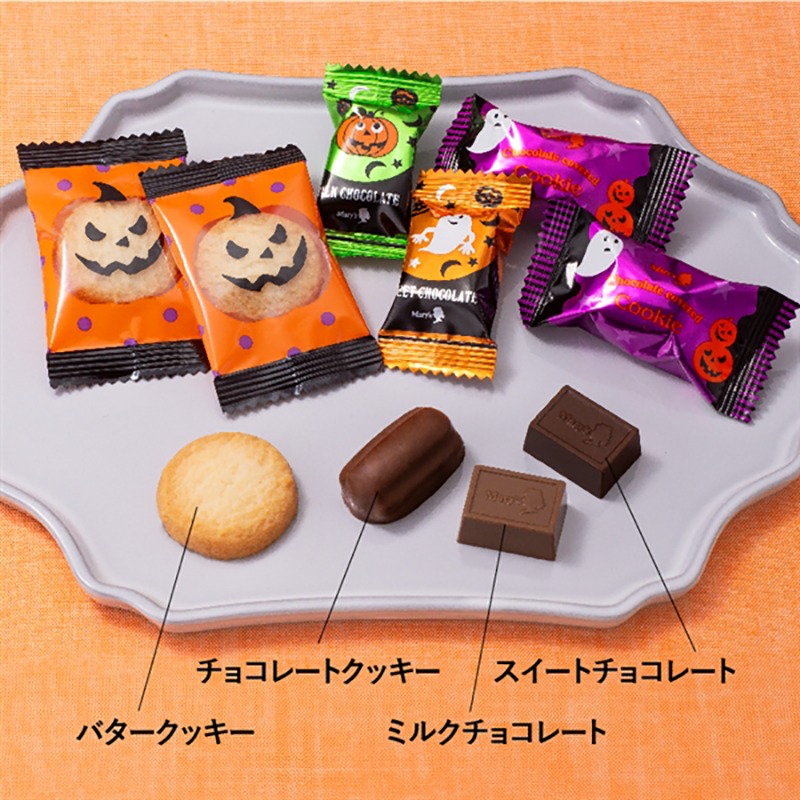 Get Mary's Halloween Boo Happy Magic Chocolate 45g Delivered | Weee! Asian Market
