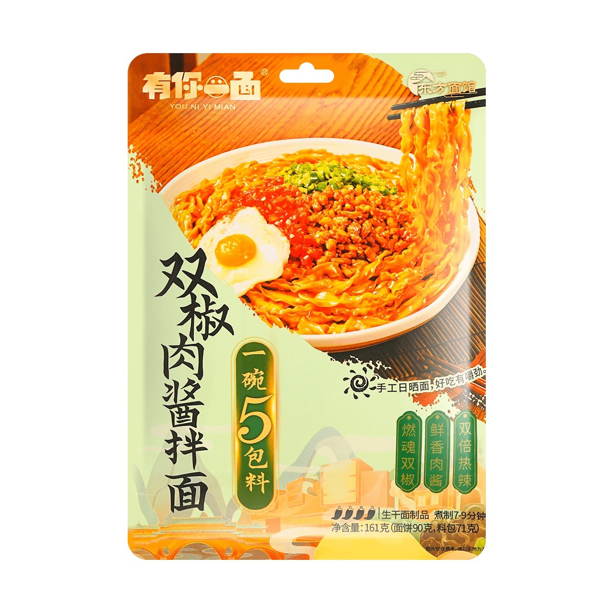 Get 3 packs YOU NI YI MIAN Double Pepper Bolognese Noodles Delivered ...