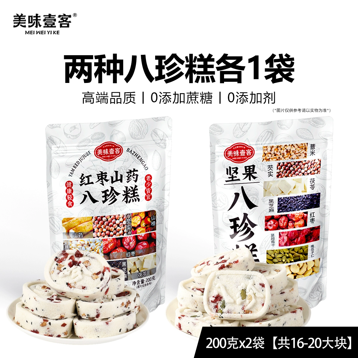 Get 200 grams of delicious Yike Bazhen pastry, red dates and yams, plus ...