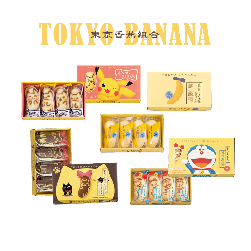 Get Tokyo Banana Cake 4 flavor Set Gift pack Delivered | Weee! Asian Market