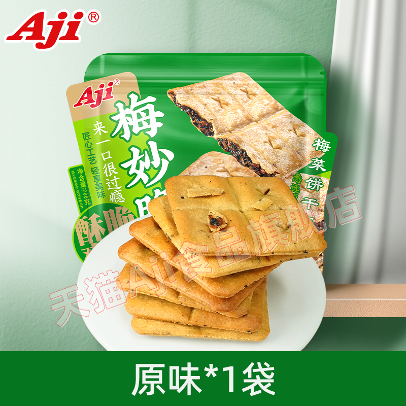 Get Dried Mustard Green Biscuits 208g*1 Bag 208 g Delivered | Weee ...