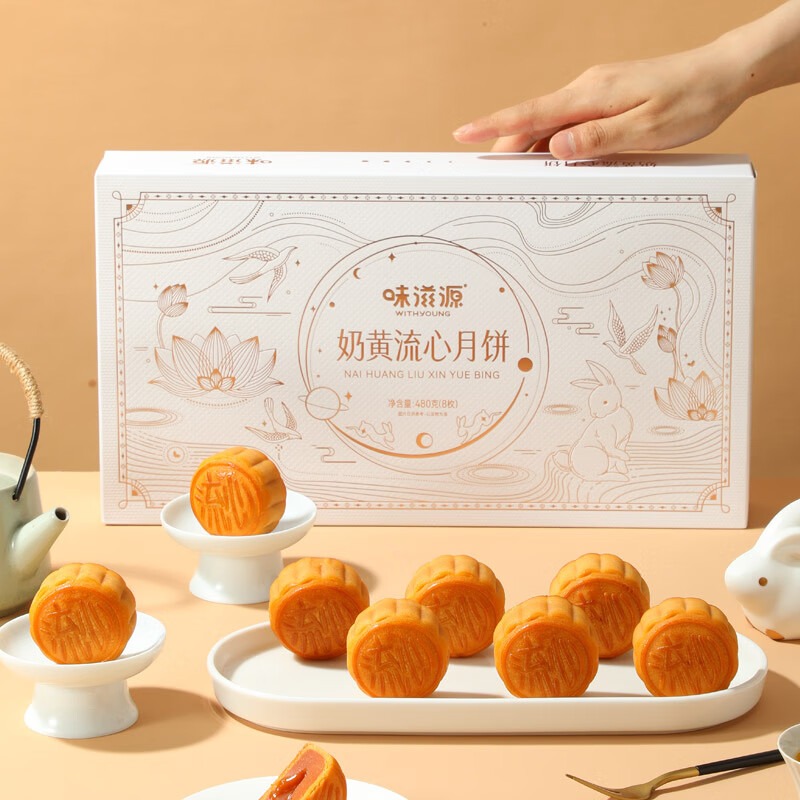 Get Mooncake gift Box 480g Hong Kong style custard Flowing Heart ...