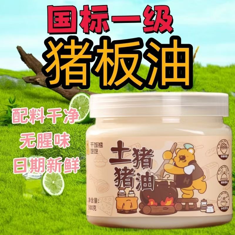 Get Dry Rice Bear full earth pig lard 1 bottle 500g Delivered | Weee ...