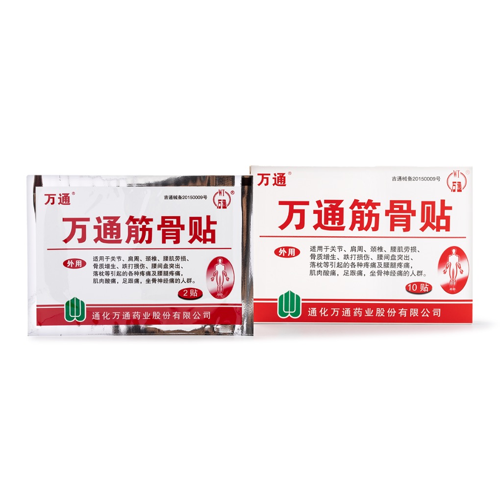 Get Wan Tong Jin Gu Tie Muscle Relief Patches 10pcs Delivered | Weee ...