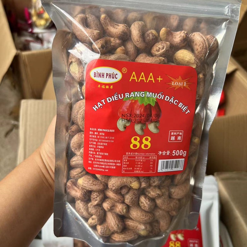 越南炭燒鹽焗帶皮進口腰果堅果乾果特產零食500g - Weee!