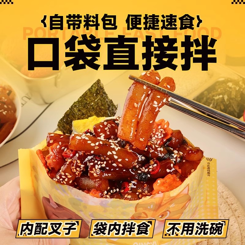 Get Konjac Korean Spicy Rice Cake Strips 200g Instant Delivered | Weee ...