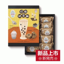 Get Yen Shin Fa Bubble Tea Cakes 10pc Delivered | Weee! Asian Market