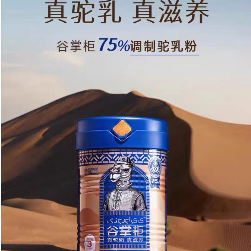 Get GuZhangGui Camel milk powder 360g*1 can Delivered | Weee! Asian Market