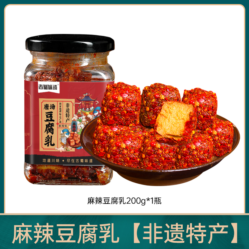 Get Spicy Fermented Tofu 200g*1 Bottle 200 g Delivered | Weee! Asian Market