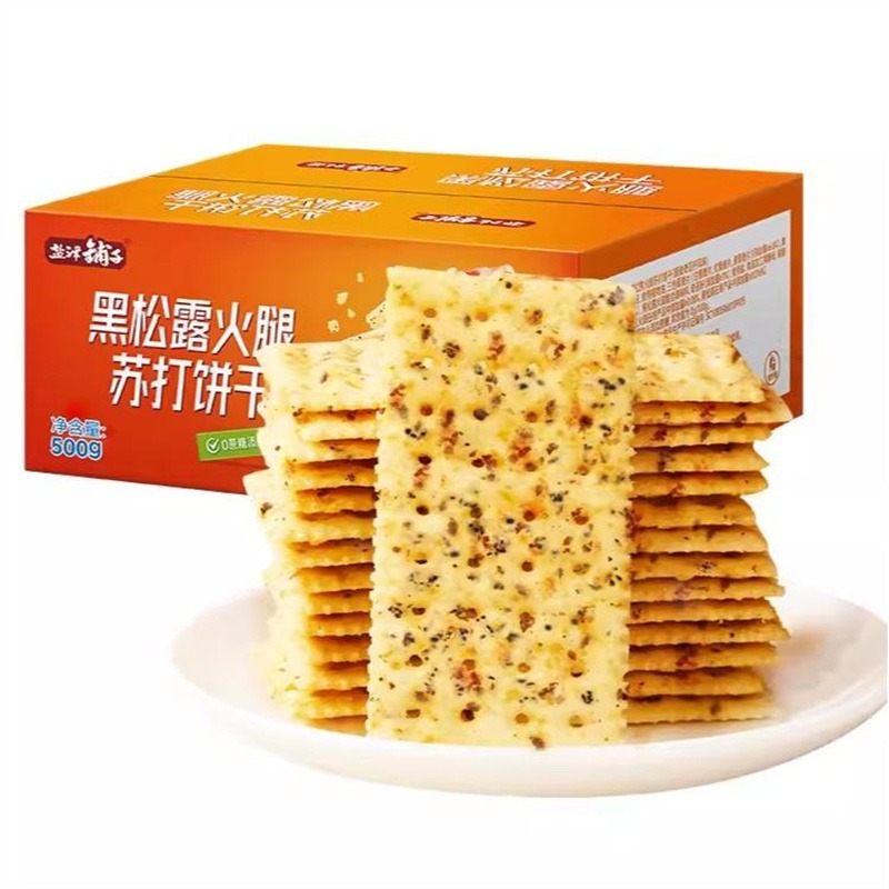Get Yanjinpuzi Black Truffle Ham Soda Crackers 250g Salted Whole Box Snacks Delivered Weee