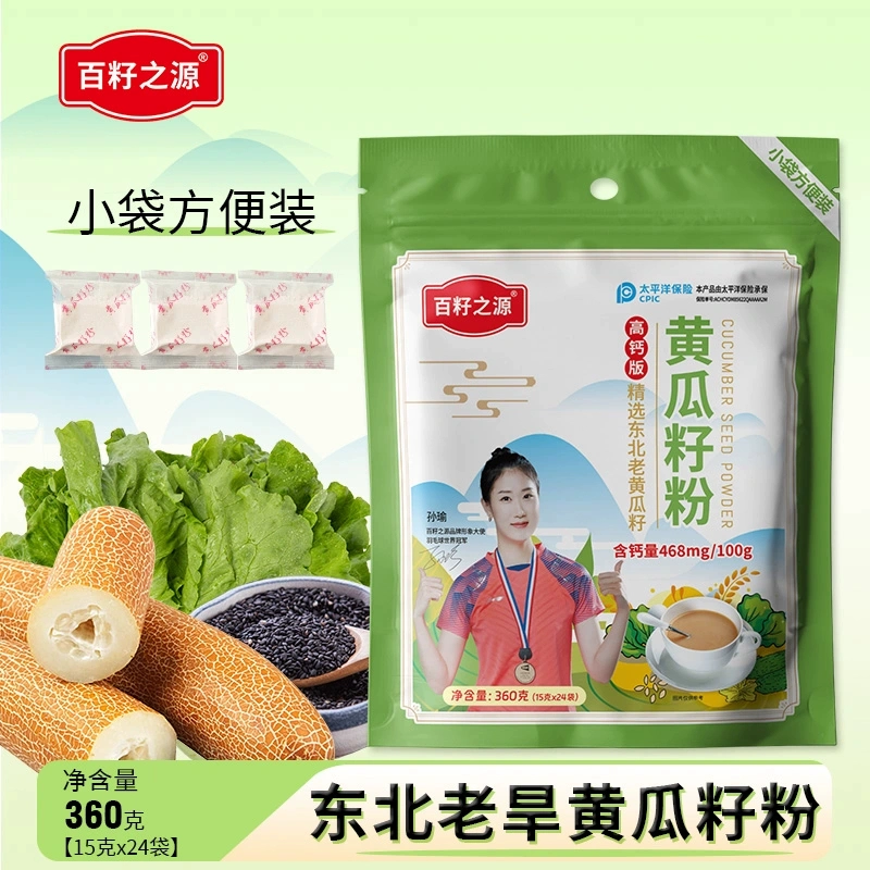 Get The source of 100 seeds, high calcium, Northeast cucumber seed ...