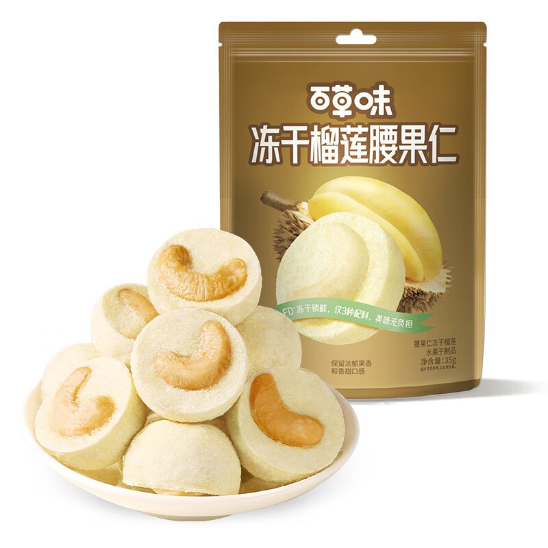 Get Dried Durian Waist Nut 35g with Baicao Flavor Delivered | Weee ...