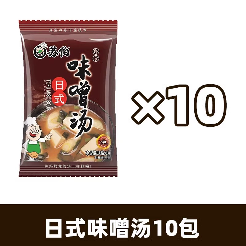 Get Japanese miso soup 8g*10 packets Delivered | Weee! Asian Market