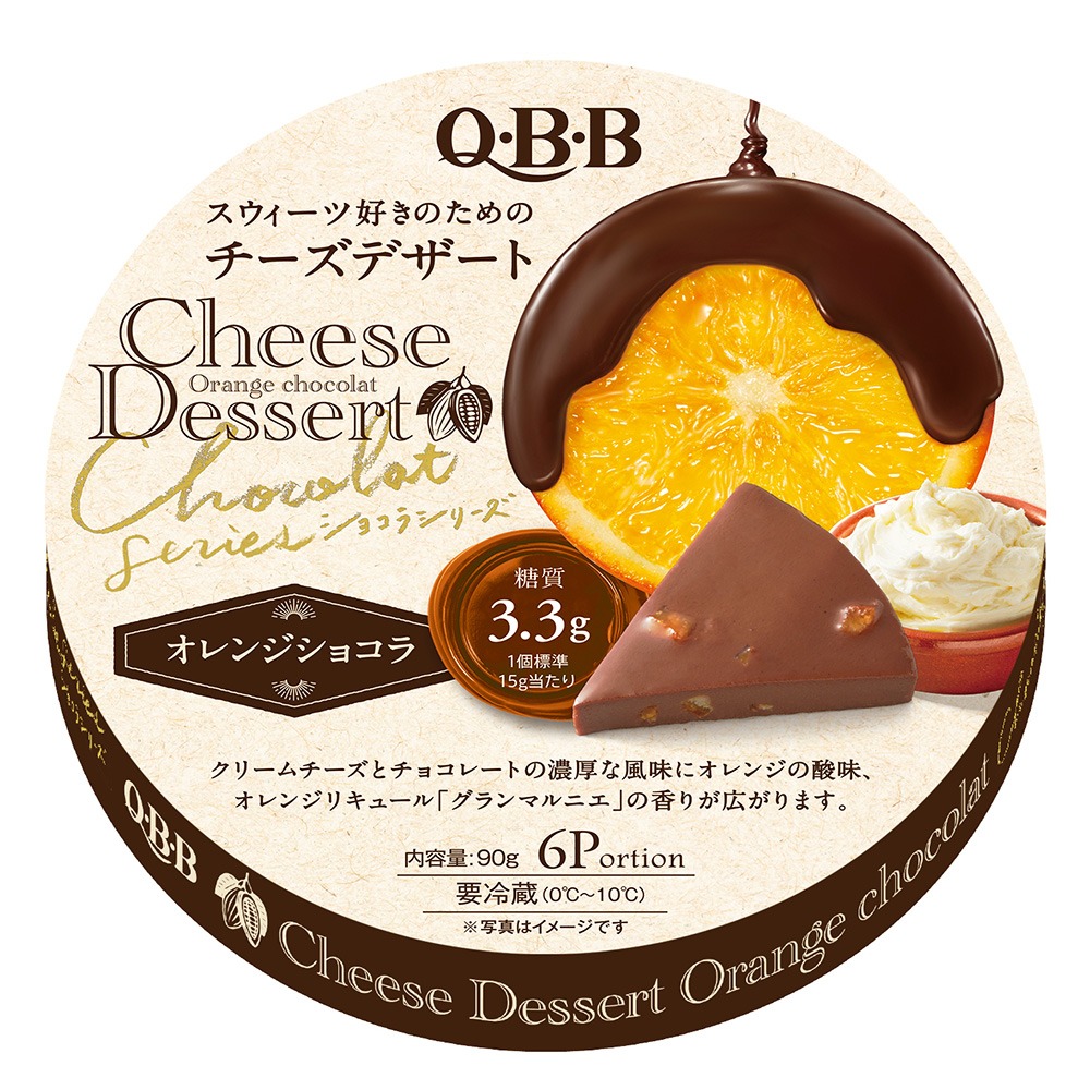 Get QBB Dessert Cheese Orange Choco (BB 5/11/2025) Delivered | Weee ...