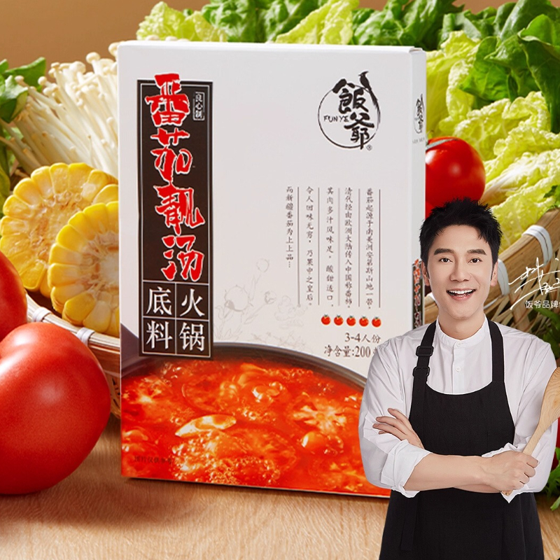 Get Tomato Hot Pot Base 200g*3 Boxes 600 g Delivered | Weee! Asian Market