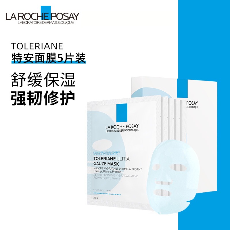 Get La Roche-Posay Soothing Intensive Repair Mask 25g*5pcs Delivered ...