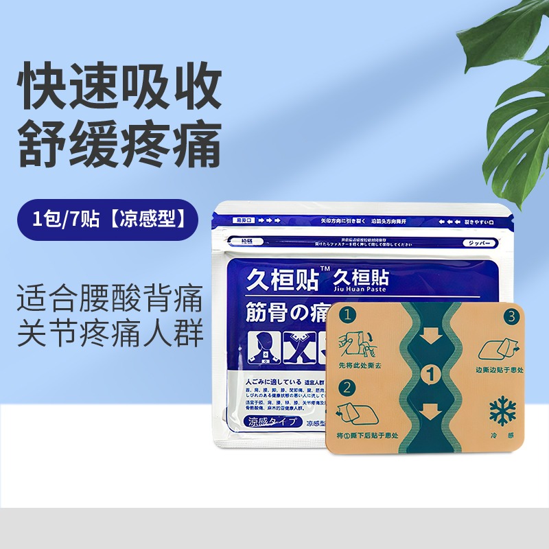 Get Japanese Jiuguang plaster, muscle relaxation, blood circulation and ...