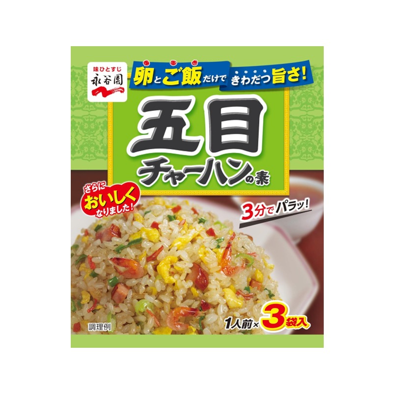 Get Nagatanien Mix Flavored Fried Rice 3packs Delivered | Weee! Asian ...