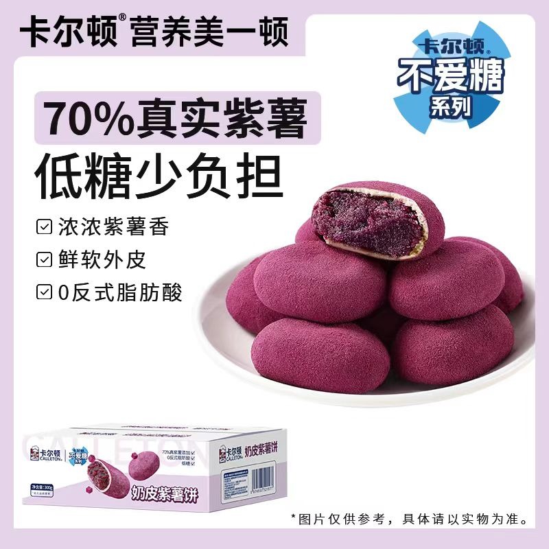 Get Ka Er Dun milk crust purple hash browns 300g*1 box Delivered | Weee ...