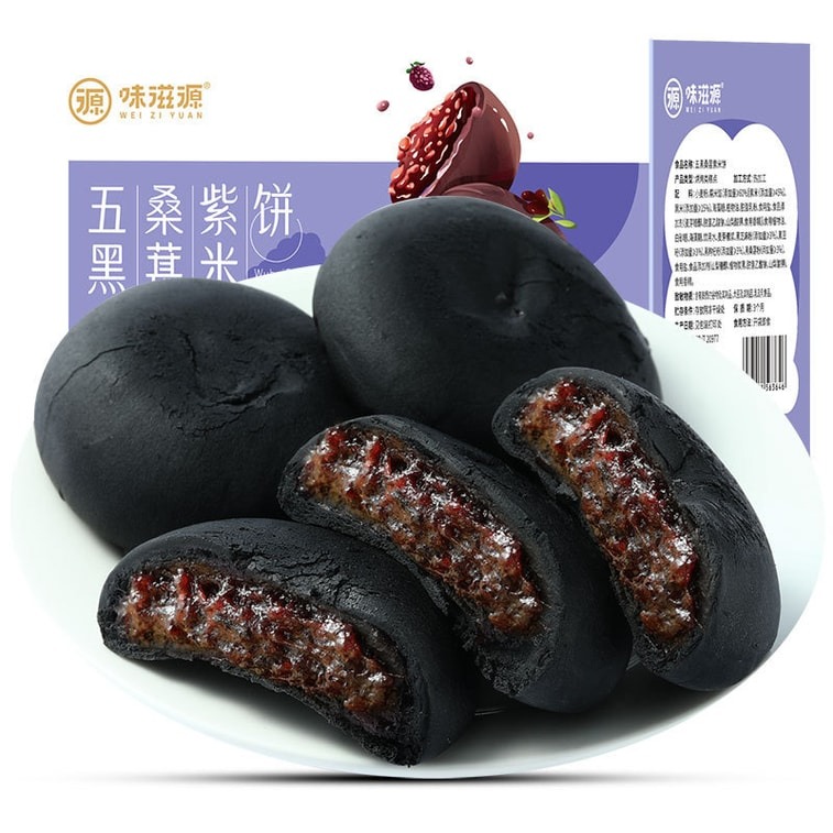 Get Weiziyuan Five Black Mulberry Purple Rice Cake 300g Traditional ...