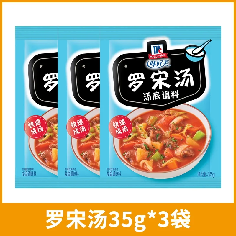 Get Three packs of Wei Hao Mei Borscht 105 g Delivered | Weee! Asian Market