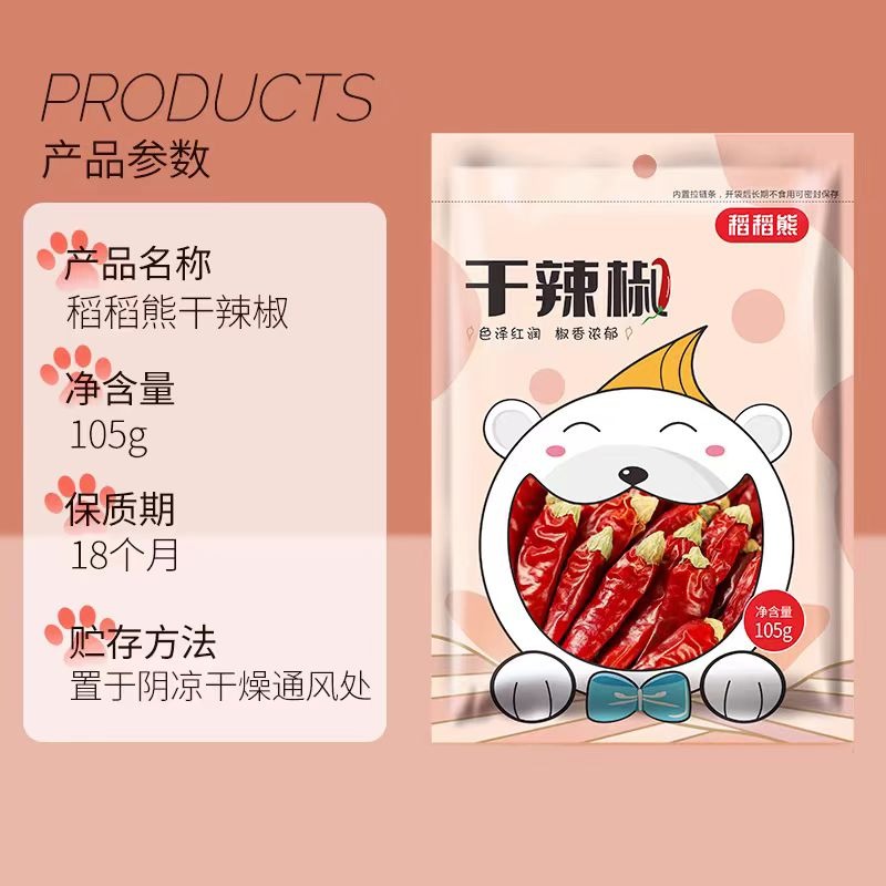 Get Rice, rice, bear, dried chili, Sichuan special spi Delivered | Weee ...