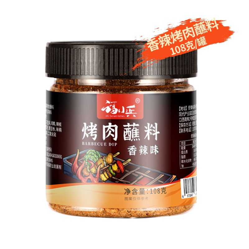 Get Fu Xiaobing Spicy barbecue ingredients Dry barbecue dip cumin ...
