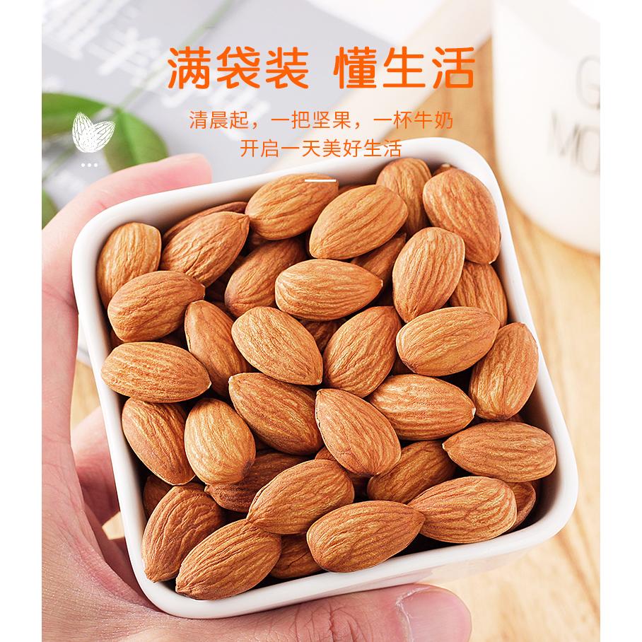 Get Original Almond Kernel Bada Wood Dried Fruit Roasted Nuts Snacks [Original Flavor] 250g*1 ...