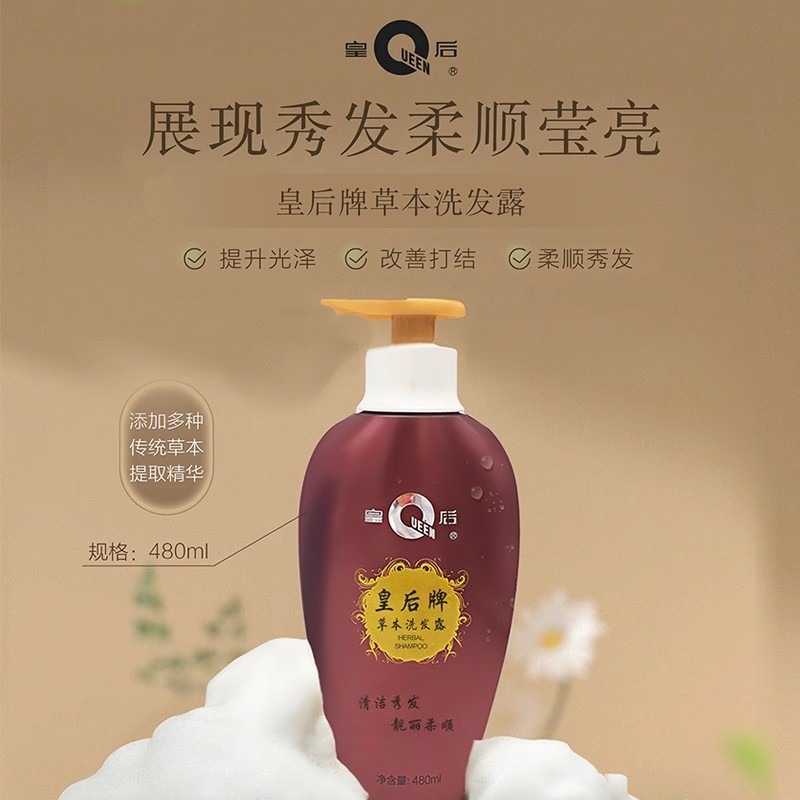 Get Pianzhaihuang Herbal Shampoo 480ml per bottle Delivered | Weee ...
