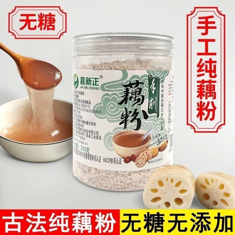 Get Lotus root powder canned no sugar no added original hand Delivered ...