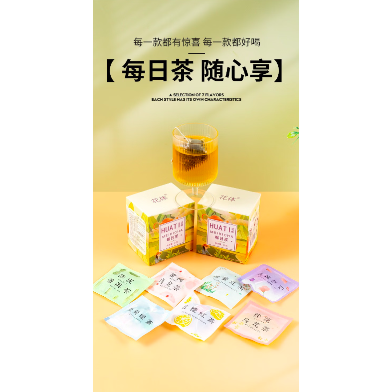 Get Daily Tea Pack 1$ per day independent triangular bag tea bag/ 7 ...