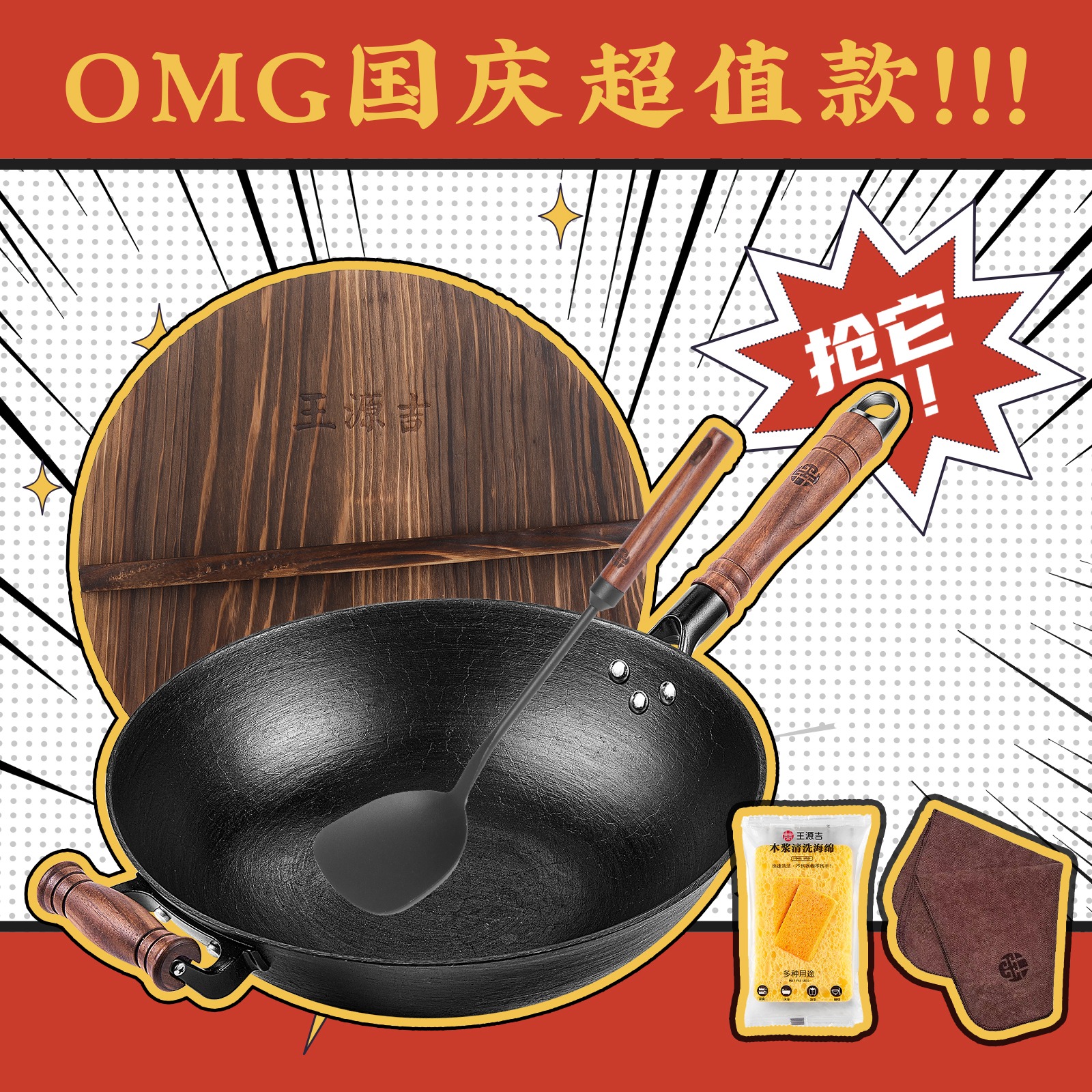 Get WANGYUANJI 32cm Chinese Handmade Cast Iron Wok+Spatula Nonstick ...