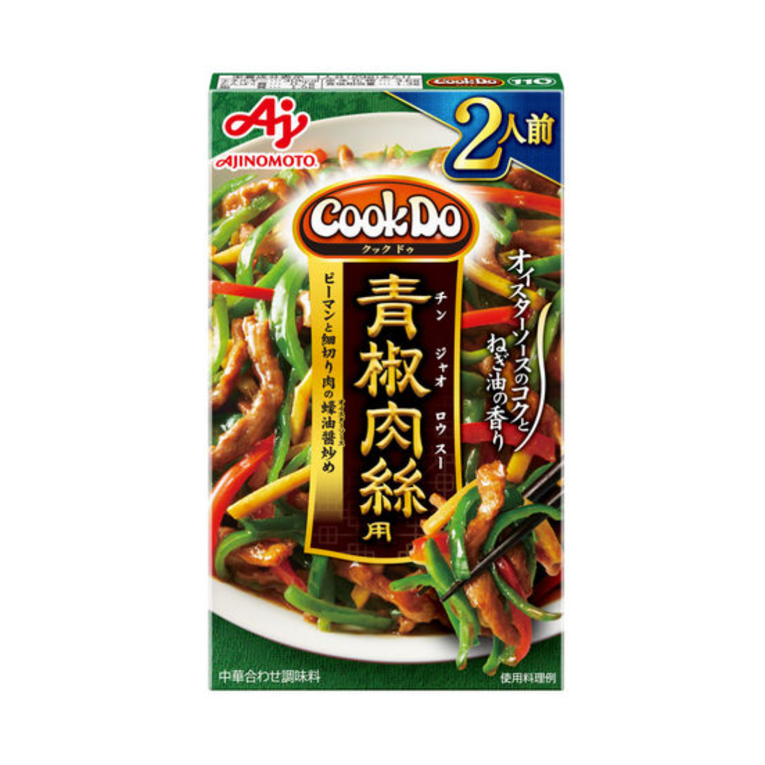 Get Cook Do Peppermint for 2 servings 50g Delivered | Weee! Asian Market