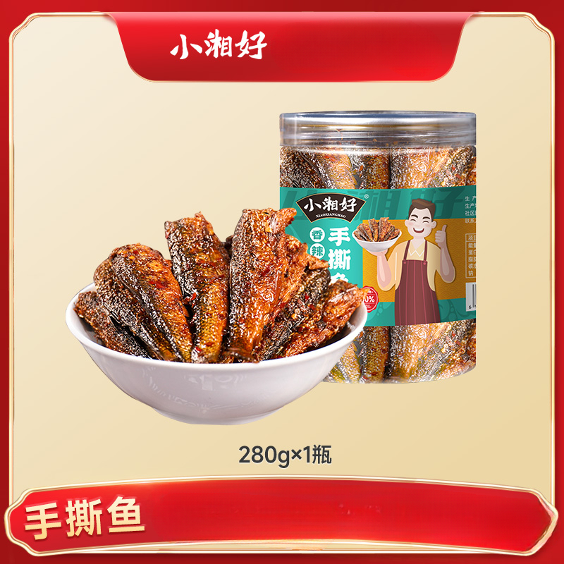 Xiao Xiang good Hunan specialty shredded fish food snacks casual snacks ...