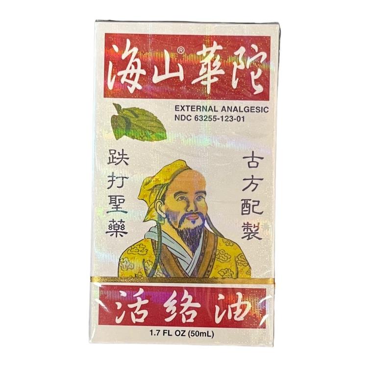 Get Hysan Hua Tuo Huo Lu Oil External Analgesic 50ml Delivered | Weee ...