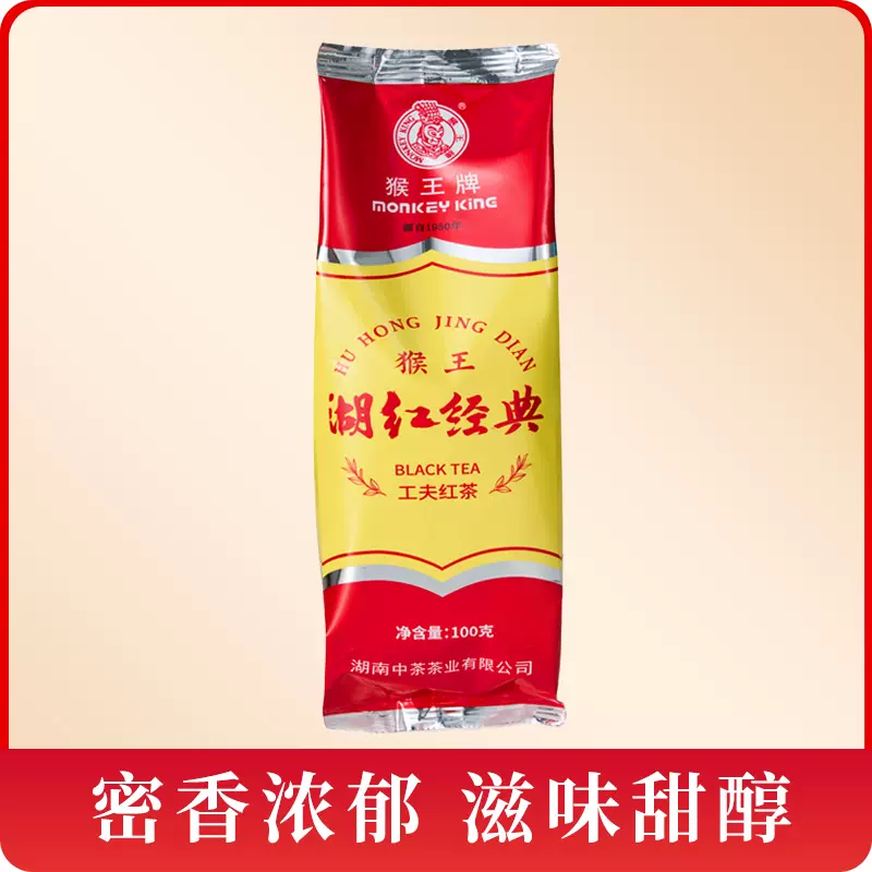 Get Monkey King 2024 Ration Tea [Huhong Classic] 100g*1 pack Delivered ...