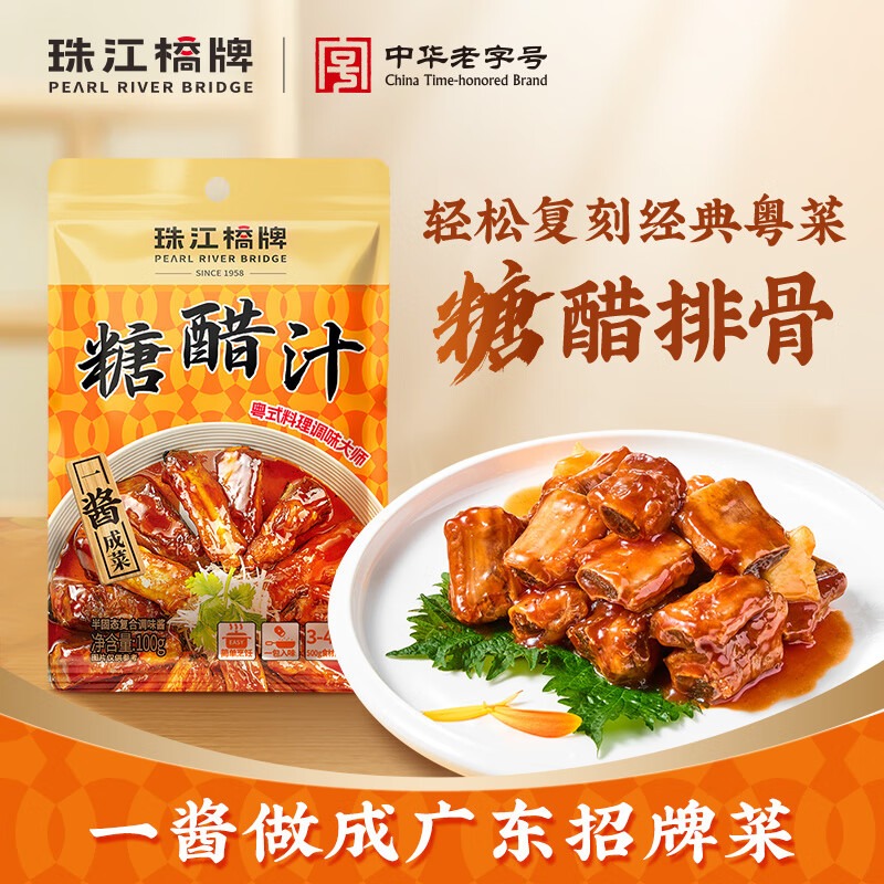Get Pearl River Bridge Sweet and Sour Sauce 100g Delivered | Weee ...