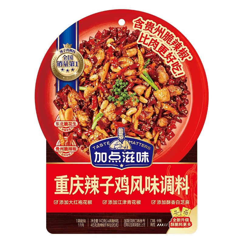 Get A Bit of Flavor Spicy Chicken Seasoning 140g 140 g Delivered | Weee ...