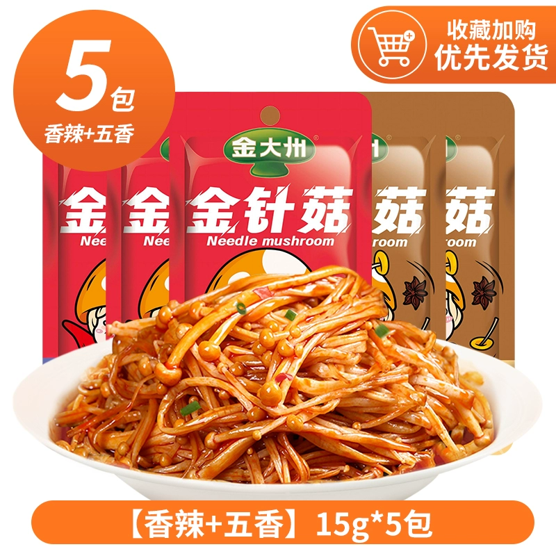Get Jin Dazhou enoki mushroom spicy spice mixed snack open bag ready-to-eat Jin Dazhou IP pack ...