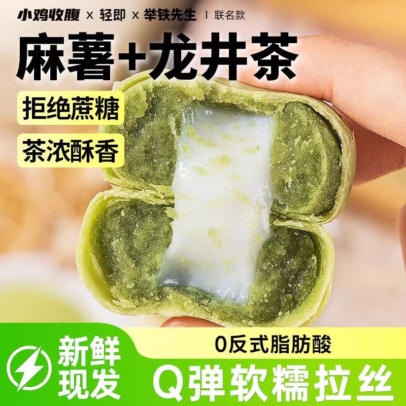 Get Qing Ji Longjing Crisp 180g*1 box Delivered | Weee! Asian Market