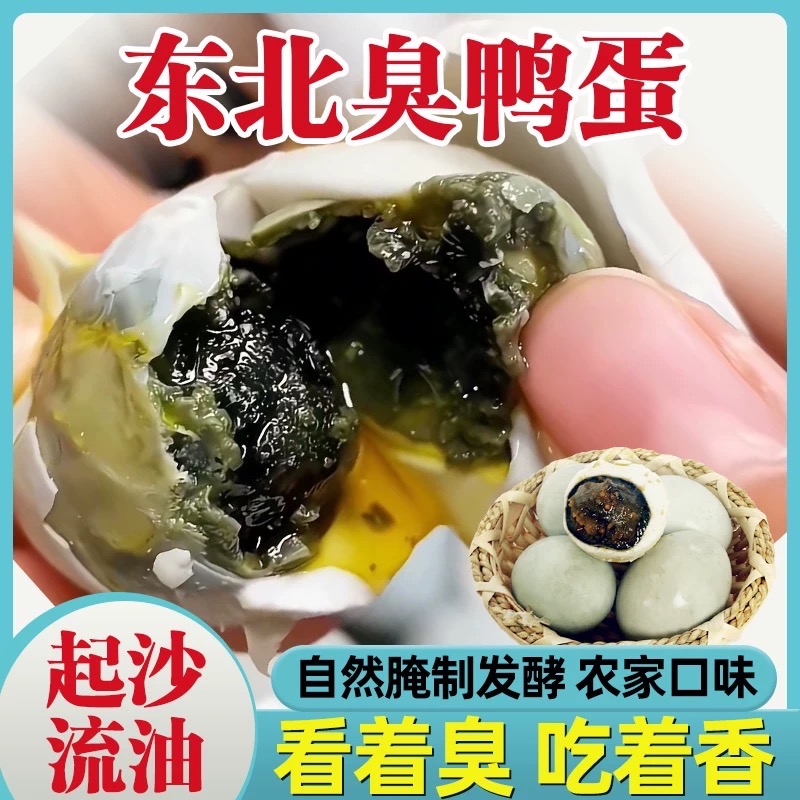 Get stinky duck eggs Delivered | Weee! Asian Market
