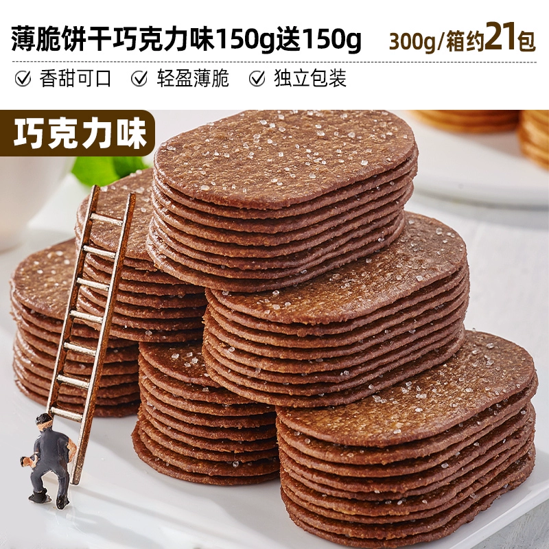 Get Bibizan chocolate-flavored crispy biscuits with individual ...