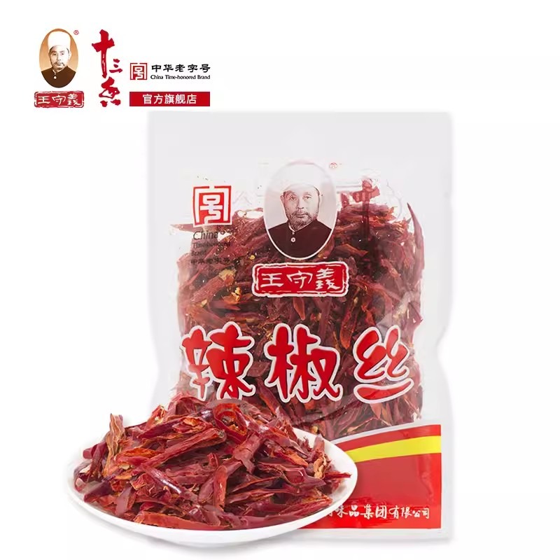 Get Wang Shouyi Thirteen Spice Shredded Chili Pepper Spicy Kitchen Stir ...