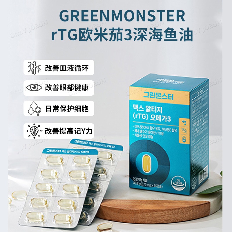 Get GREENMONSTER Omega 3. Deep Sea Fish Oil Omega 3 Capsule - DHA Gold ...