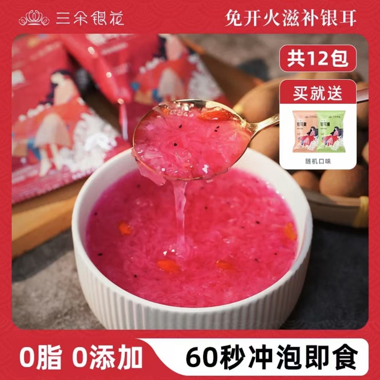 Get pitaya wolfberry silver ear soup Delivered | Weee! Asian Market